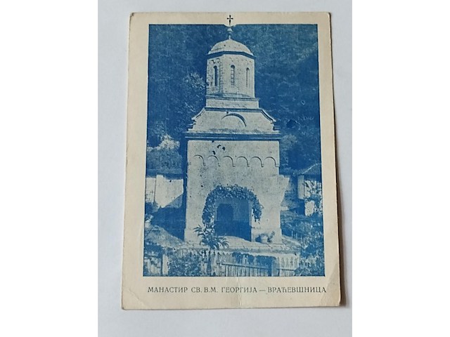 Manastir Vraćevšnica - Putovala 1961.g -