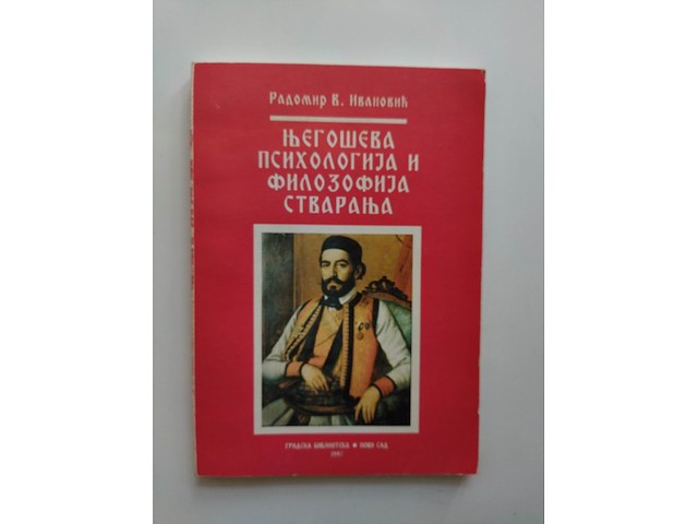 Njegoševa psihologija i filozofija stvaranja