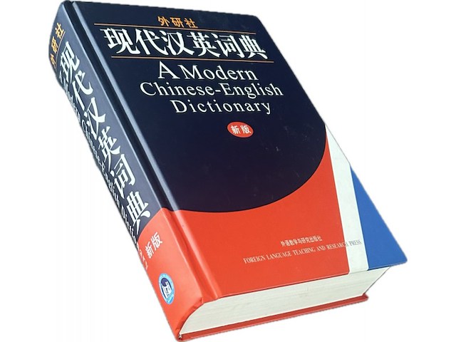 A Modern Chinese-English Dictionary