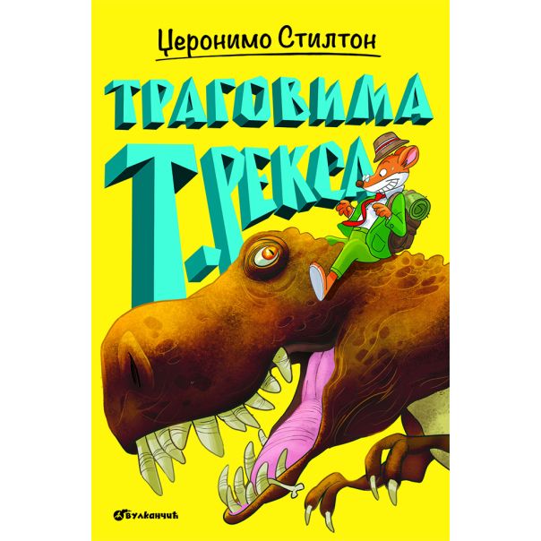 Džeronimo Stilton – Tragovima t. reksa