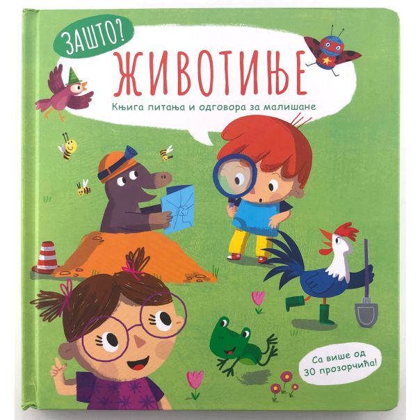 Zašto: Životinje – Knjiga pitanja i odgovora za mališane