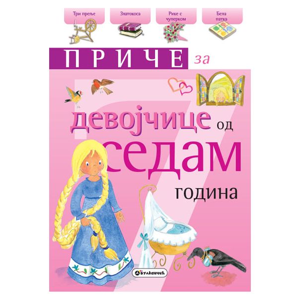 Priče za devojčice: 7 godina