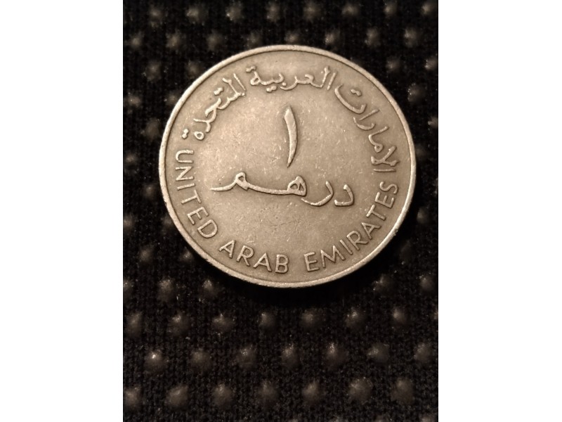 1 dirham 1973 ujedinjeni arapski emirati