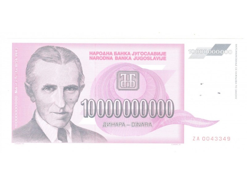 10.000.000.000 dinara 1993 ZA zamenska UNC-