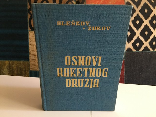 Osnovi raketnog oružja  ALEŠKOV-ŽUKOV