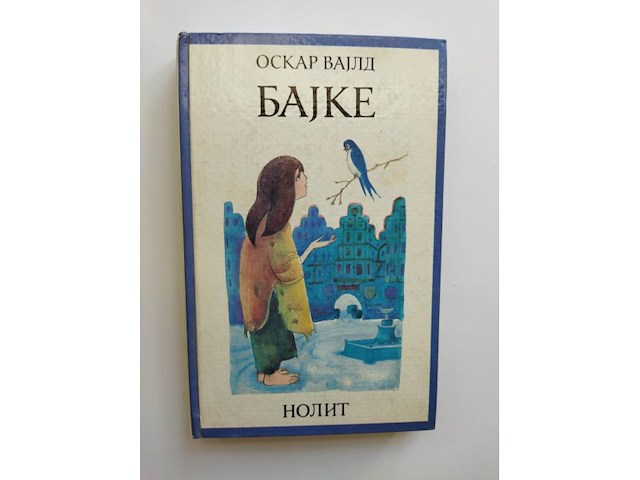 Bajke, Oskar Vajld