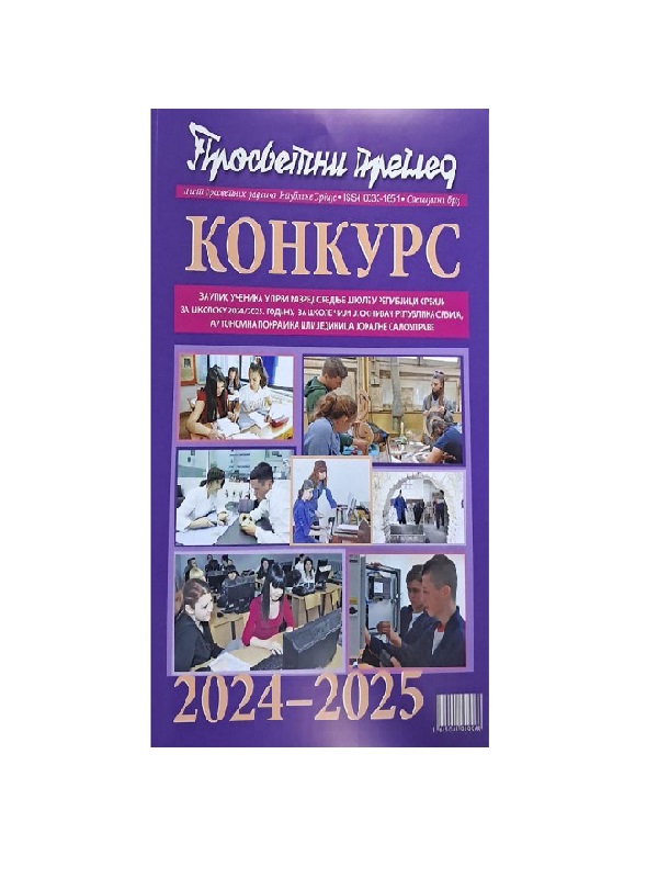 KONKURS za upis učenika u prvi razred srednje škole 2024/2025.