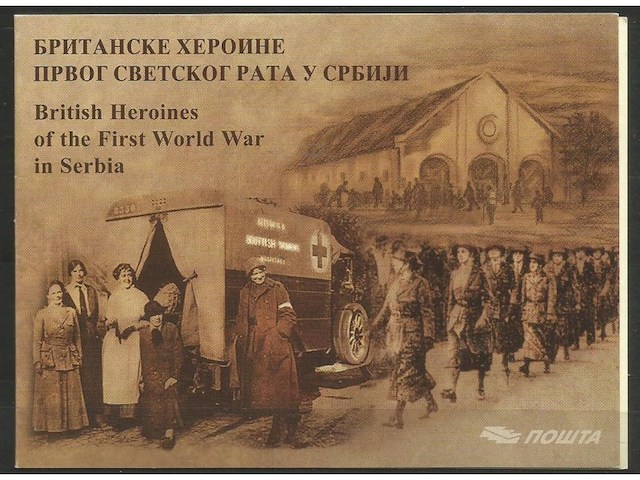 Srbija,Britanske heroine WW I u Srbiji 2015.,karnet