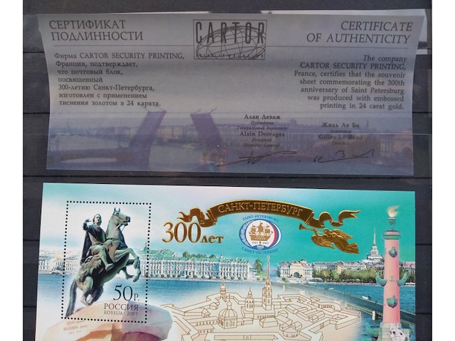 Rusija 2003, 300 god. St.Petersburga 24 karata zlato se