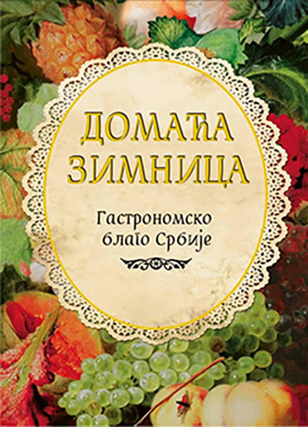 Domaća zimnica – Gastronomsko blago Srbije