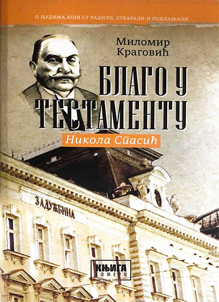 Blago u testamentu – Nikola Spasić