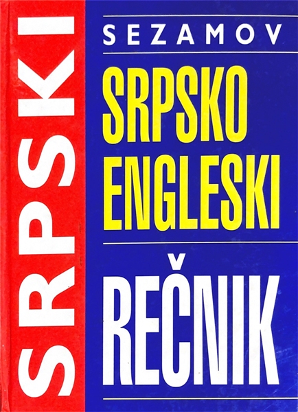 Sezamov srpsko-engleski rečnik