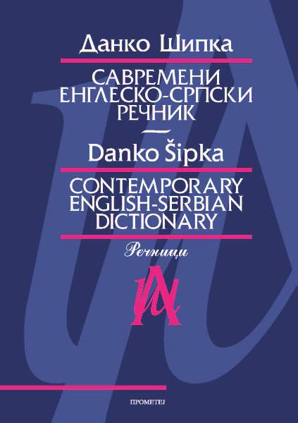 Savremeni englesko-srpski i srpsko-engleski rečnik