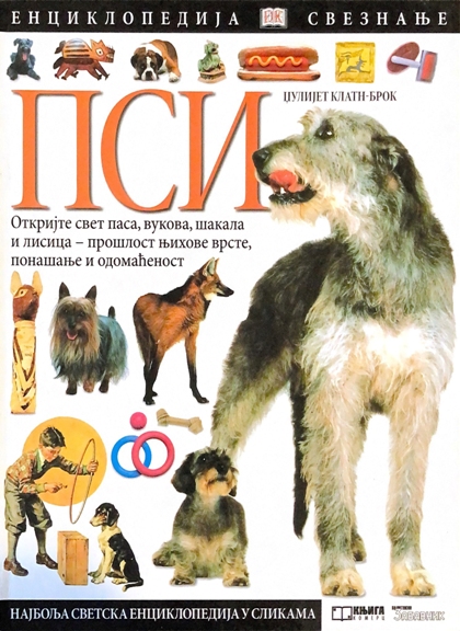Enciklopedija sveznanje Psi