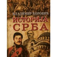 Istorija Srba