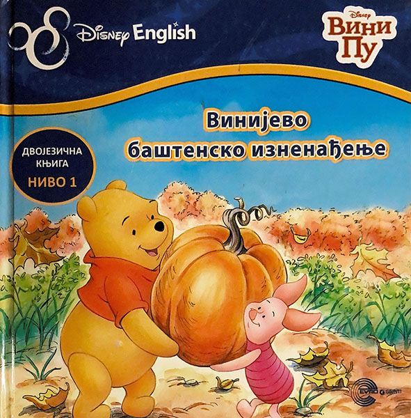 Disney English početnice – Vinijevo baštensko iznenađenje