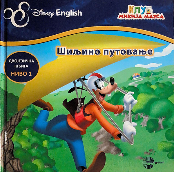 Disney English početnice – Šiljino putovanje