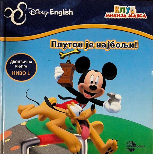 Disney English početnice – Pluton je najbolji!