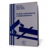 Čelične konstrukcije u građevinarstvu