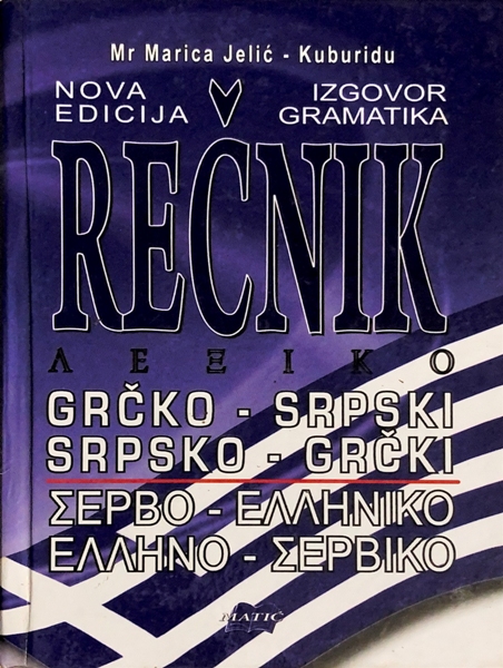 Grčko-srpski i srpsko-grčki rečnik