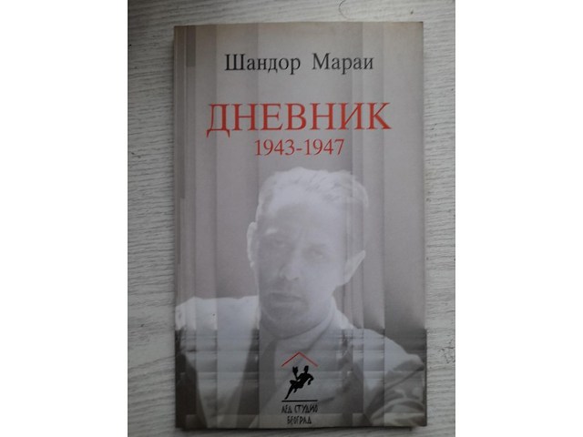 Dnevnik 1943-1947- Šandor Marai