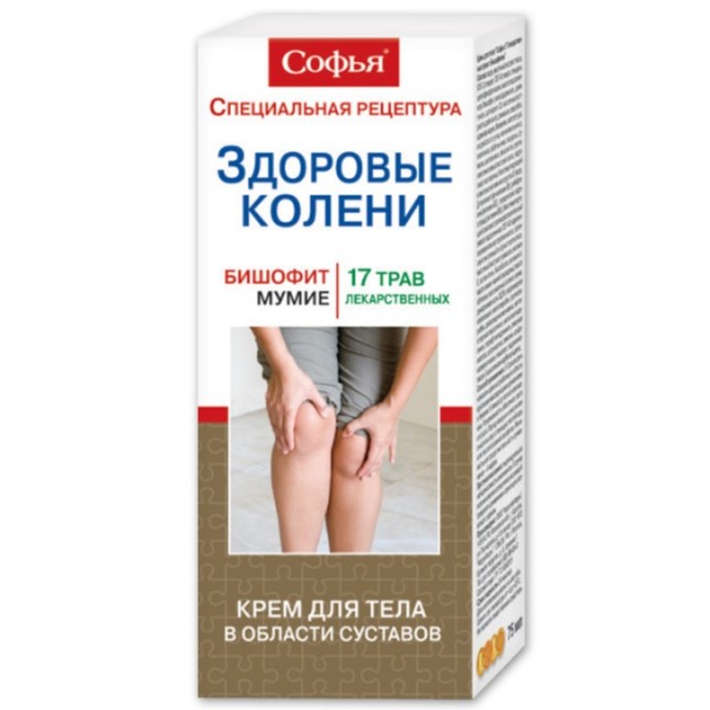 SOFIJA KREMA 17 TRAVA BIOSOFIT 75ML