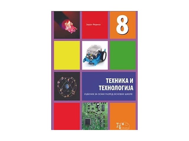 Tehnika i tehnologija za 8. razred - Infotehnika