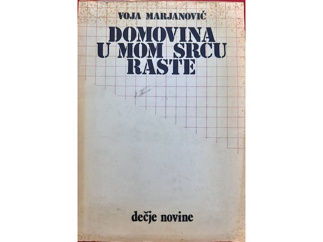 Domovina u mom srcu raste -Voja Marjanović