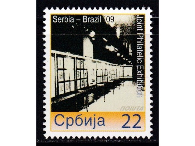 Srbija 2009 Srbija-Brazil personalizovana marka čisto