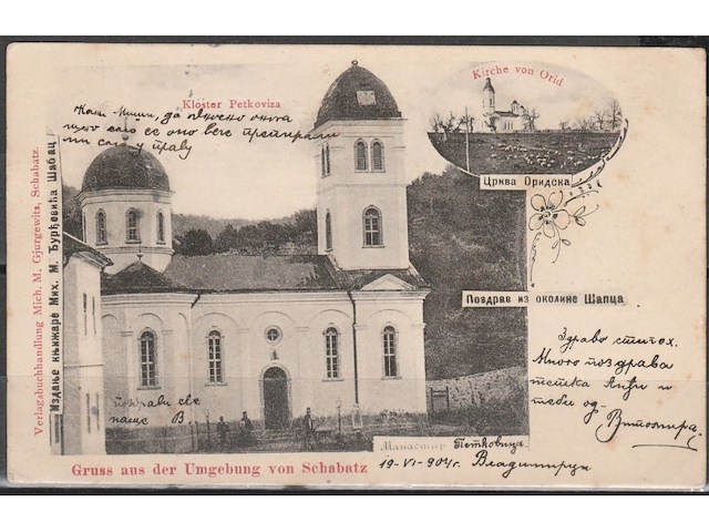 Sabac - Manastir Petkovica 1904