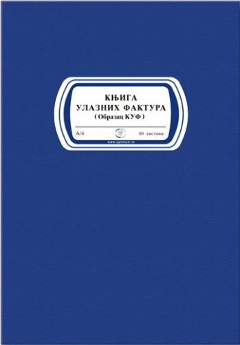 Obrazac TP KUF-knjiga ulaznih računa A4 80L Ilijanum