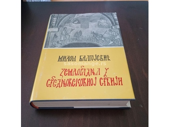 Zemljoradnja u srednjovekovnoj Srbiji kao NOVA knjiga Miloš Blagojević Istorijski institut 1973.