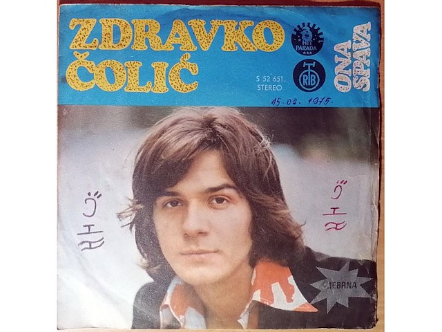 SP ZDRAVKO ĆOLIĆ - Ona spava (1974) 3. pressing, VG