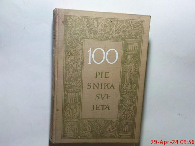 100  PJESNIKA SVIJETA   -  ANTUN SOLJAN