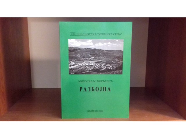 Razbojna - Hronike sela,Milosav M.Đorđević