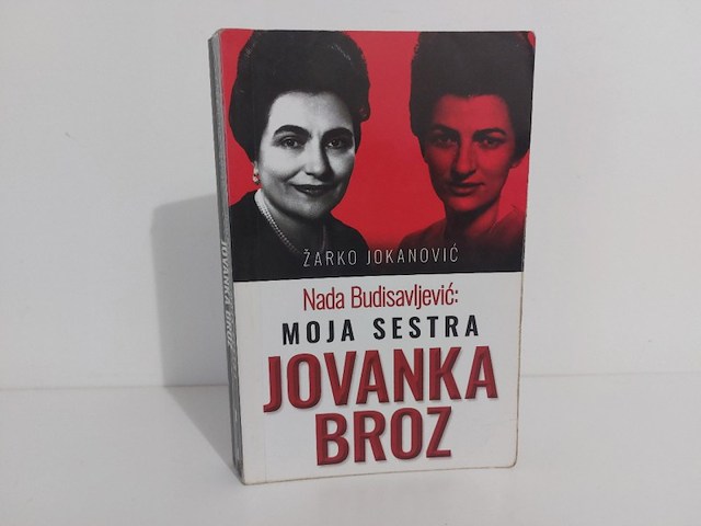 Moja sestra Jovanka Broz - Žarko Jokanović