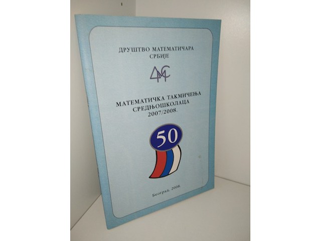 + Matematicka takmicenja srednjoskolaca 2007/2008