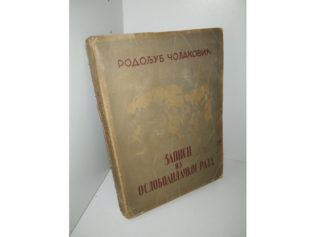 + Zapisi iz oslobodilackog rata - Rodoljub Colakovic