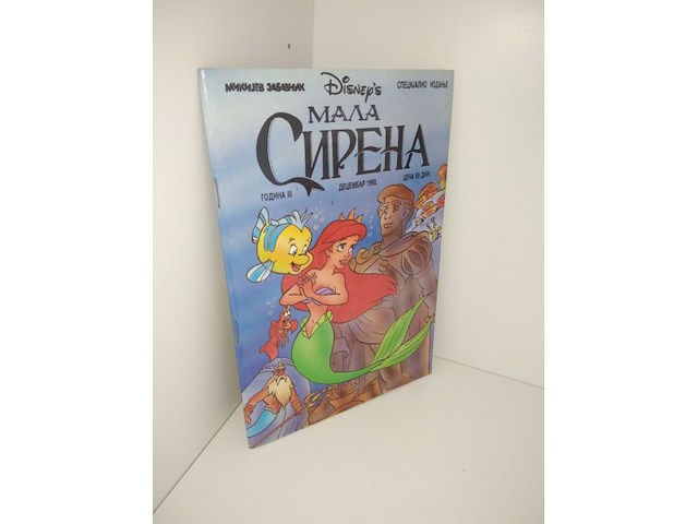 + Mikijev zabavnik specijalno izdanje: Mala Sirena