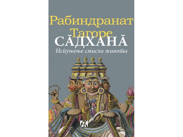 Sādhanā : ispunjenje smisla života - Rabindranat Tagore