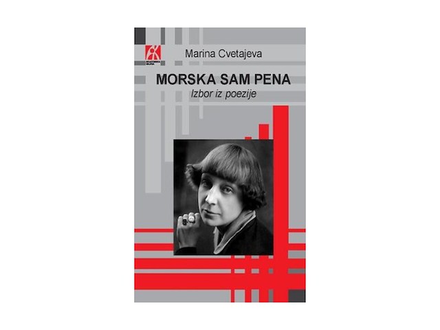 Morska sam pena - Marina Cvetajeva