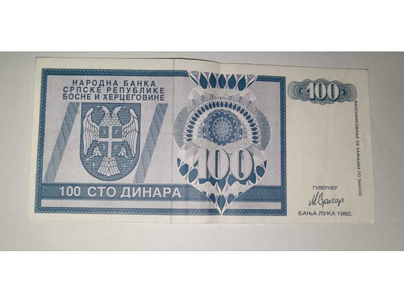 Republika Srpska Bosna i Hercegovina 100 Dinara
