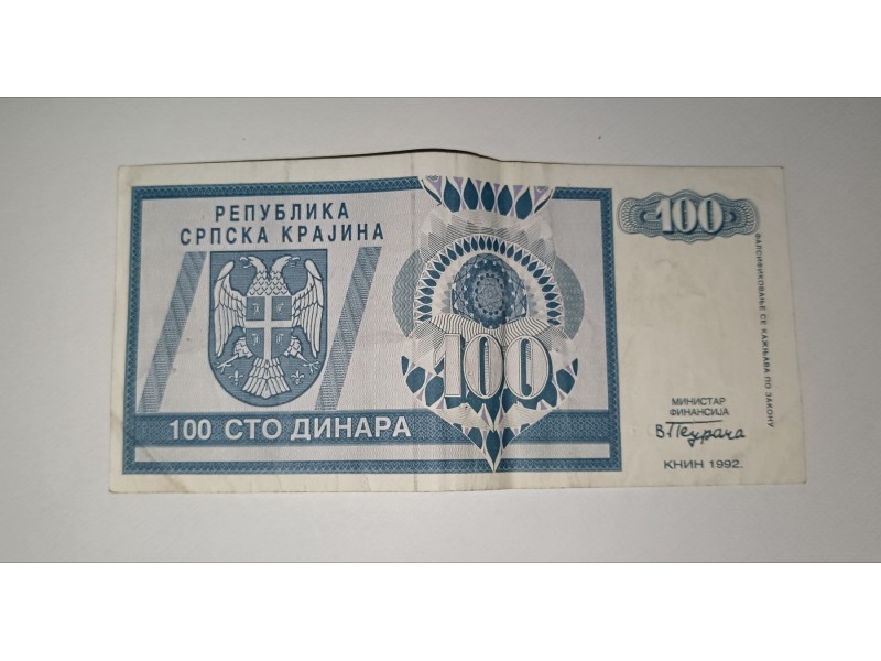 Republika Srpska Krajina 100 Dinara