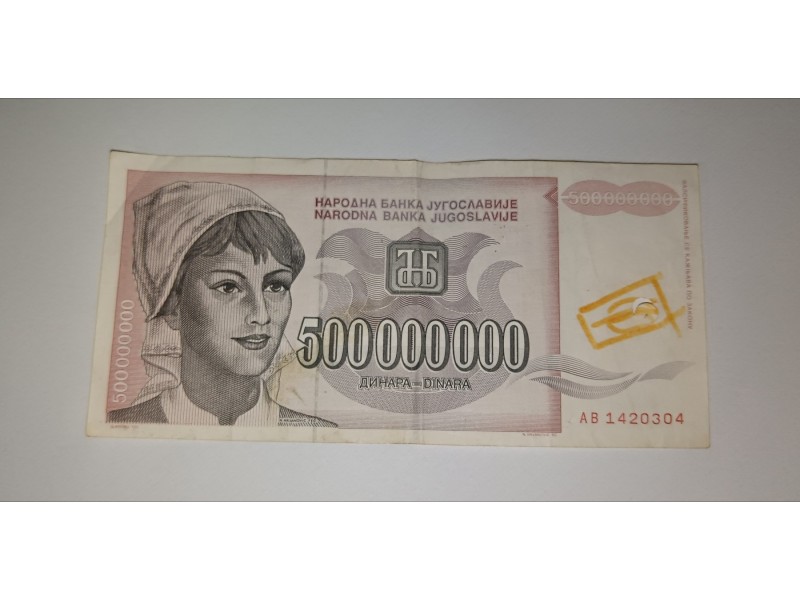 Novcanica pet stotina miliona dinara 1993god