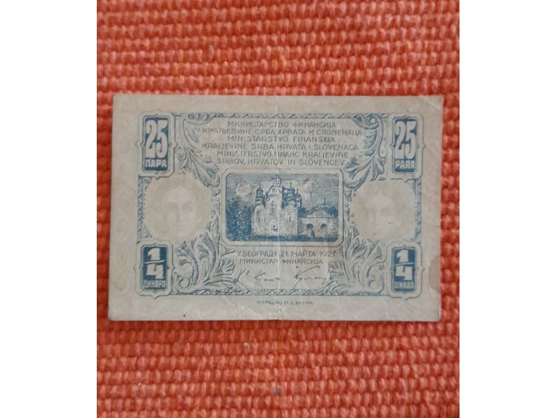 1/4 dinara 1921