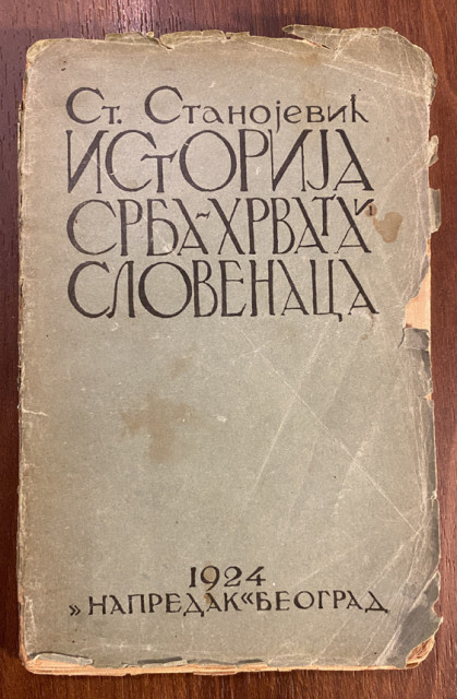 Istorija Srba, Hrvata i Slovenaca - Stanoje Stanojević (1924)