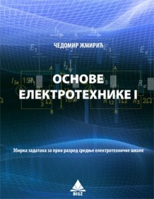 Matematika ,fizika,hemija -priprema za završne i prijemne