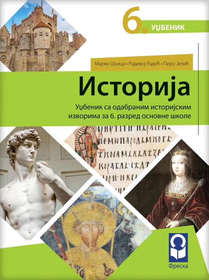 Istorija 6, udžbenik za šesti razred, REVIDIRANO IZDANJE