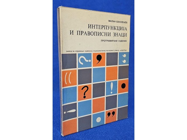 Interpunkcija i pravopisni znaci - Milan Bakovljev
