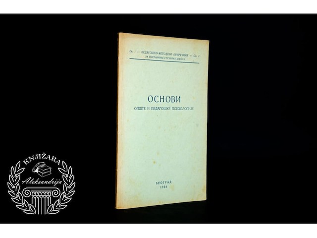 Osnovi opšte i pedagoške psihologije